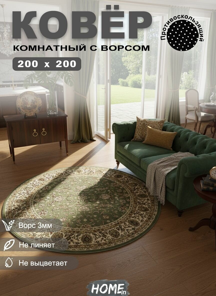 Tata Ковер безворсовый в комнату, гостиную, детскую, офис, балкон 200x200 см