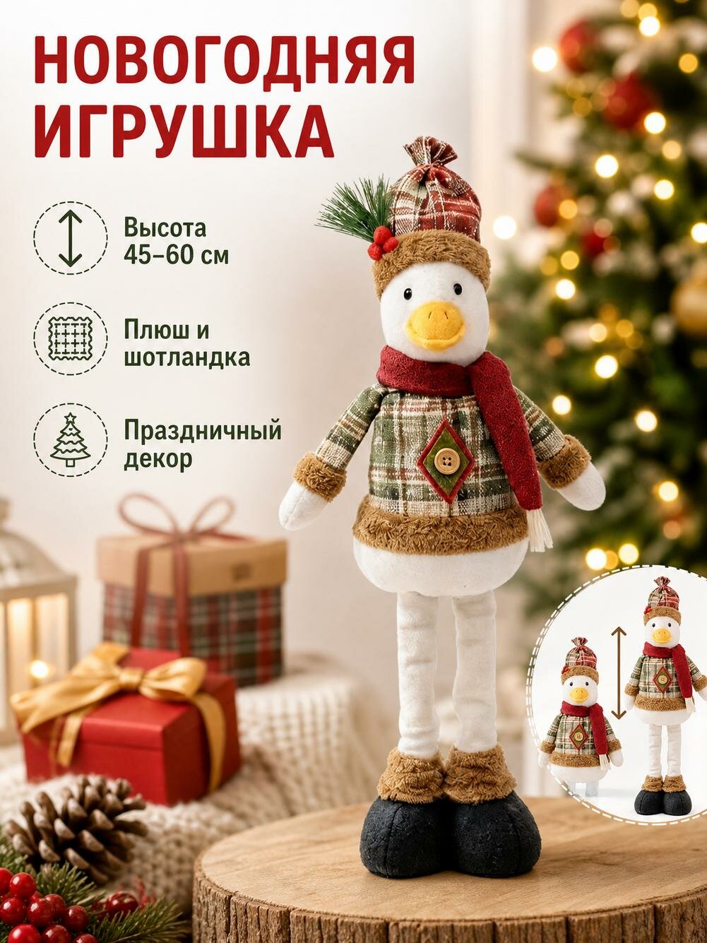 Статуэтка новогодняя телескопическая в виде собаки с длинными ногами