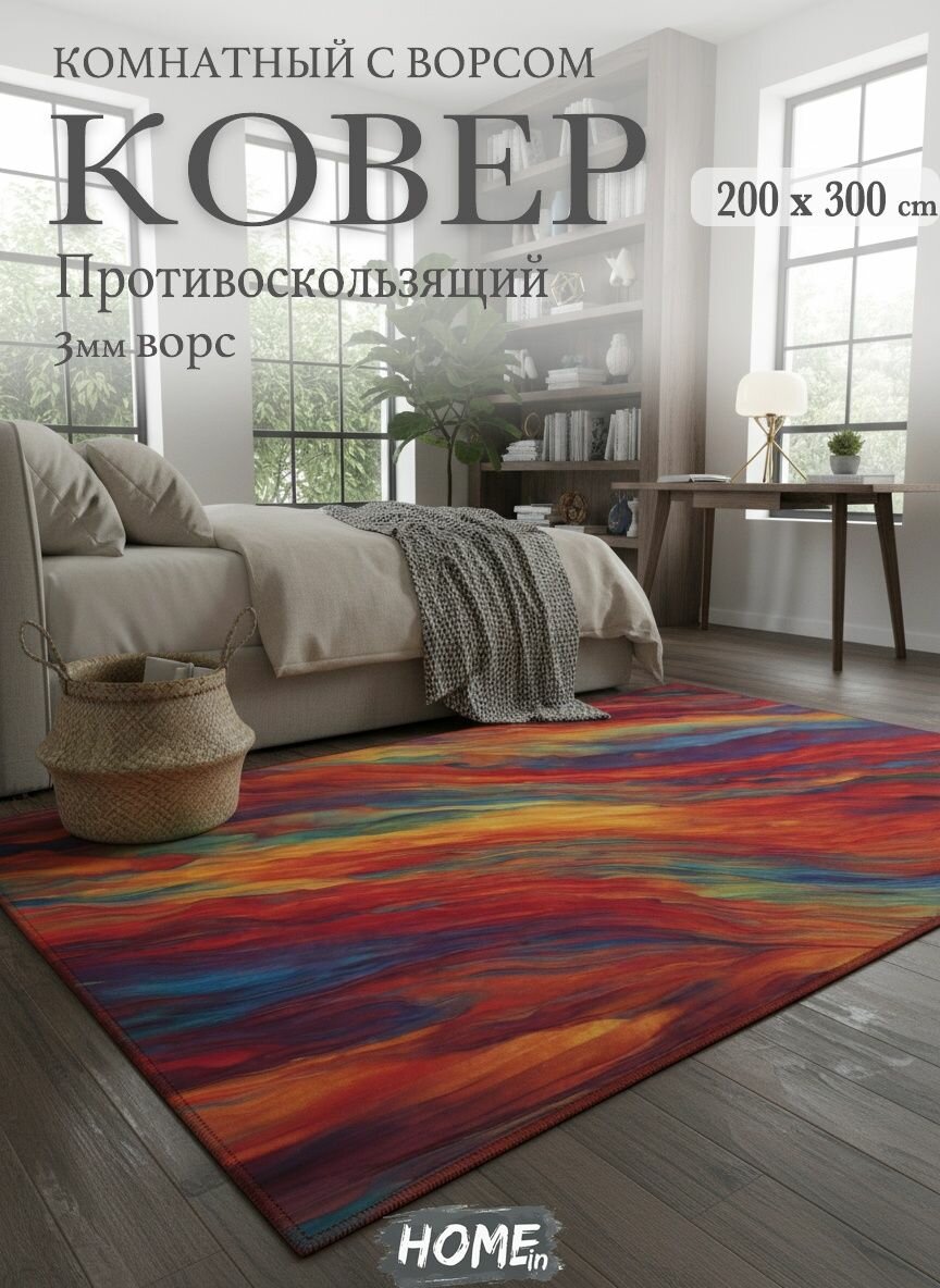 Tata Ковер безворсовый в комнату, гостиную, детскую, офис, балкон 200x300 см
