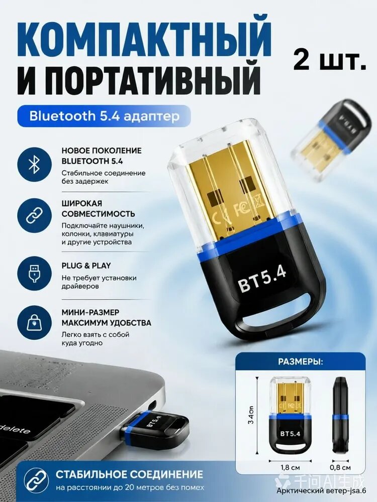 Bluetooth адаптер для компьютера Smart Street , блютуз адаптер для пк