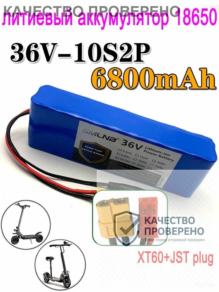 10S2P Аккумулятор 36V 6800mAh 18650 Литиевая аккумуляторная батарея, встроенная в BMS, для электрического велосипеда-скутера 36V