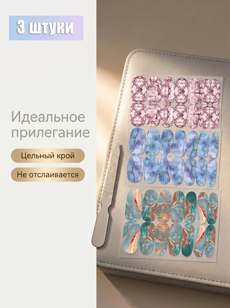 Наклейки для ногтей с растушеванным мраморным узором, полное покрытие, 3 шт, самоклеящиеся, водонепроницаемые, многоцветные для самостоятельного маникюра