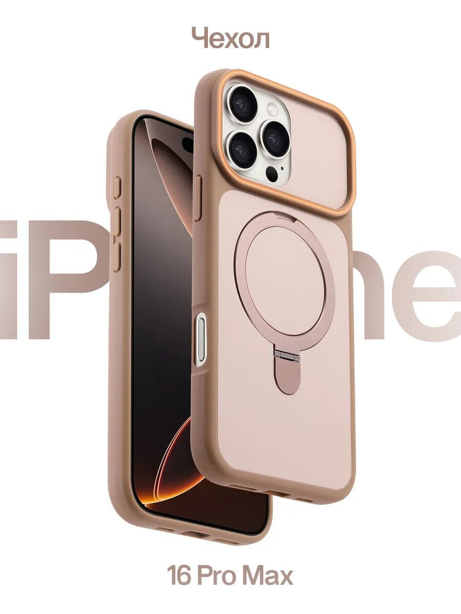 Чехол на iPhone 16 Pro Max MagSafe с имитацией камеры