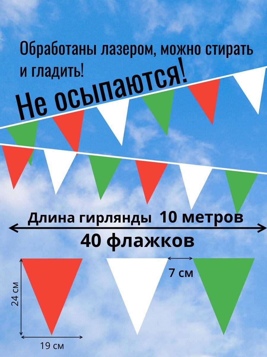 Гирлянда растяжка, 10 метров