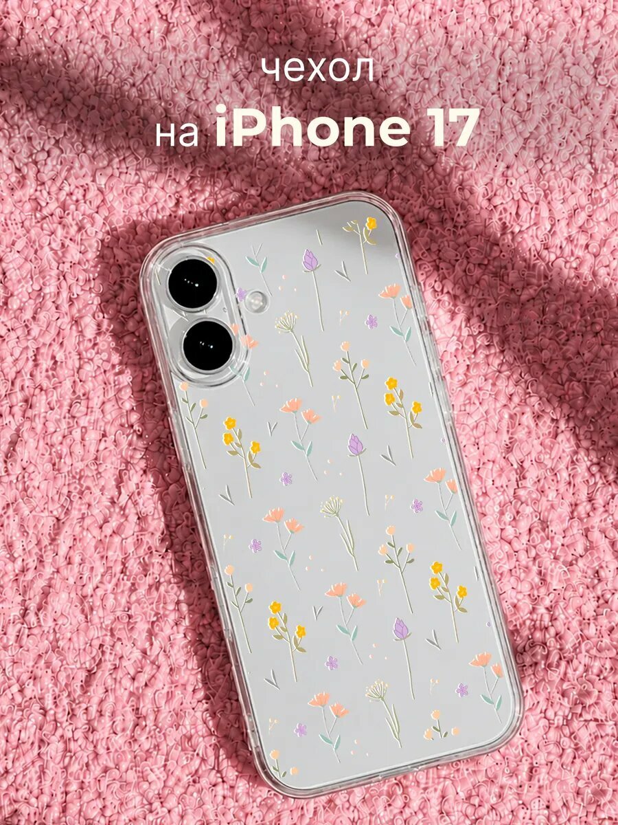 Чехол на iphone 17 прозрачный силиконовый с принтом