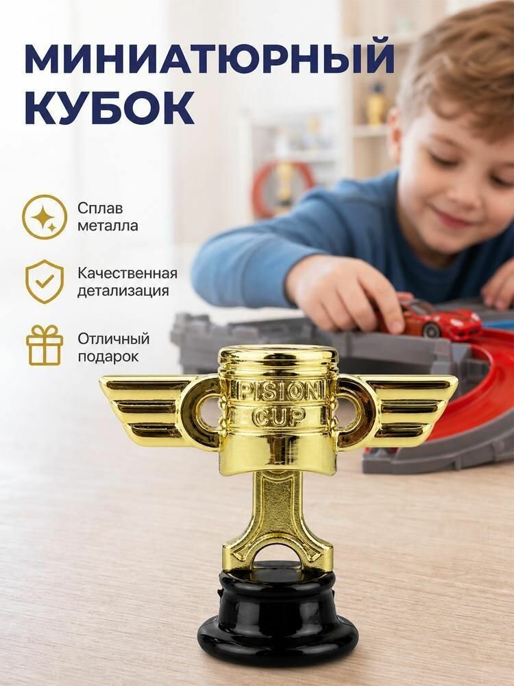 Гонковый анимационный трофей