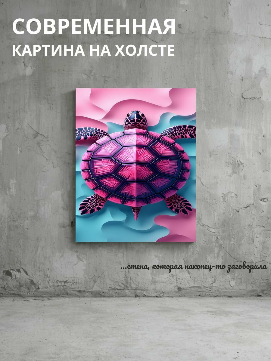 Картина на холсте Черепаха 50x70 см