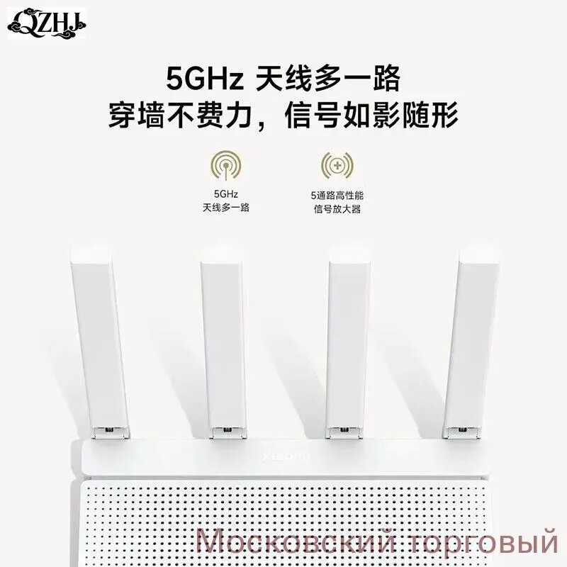 Роутер Home AX3000T — фото 1