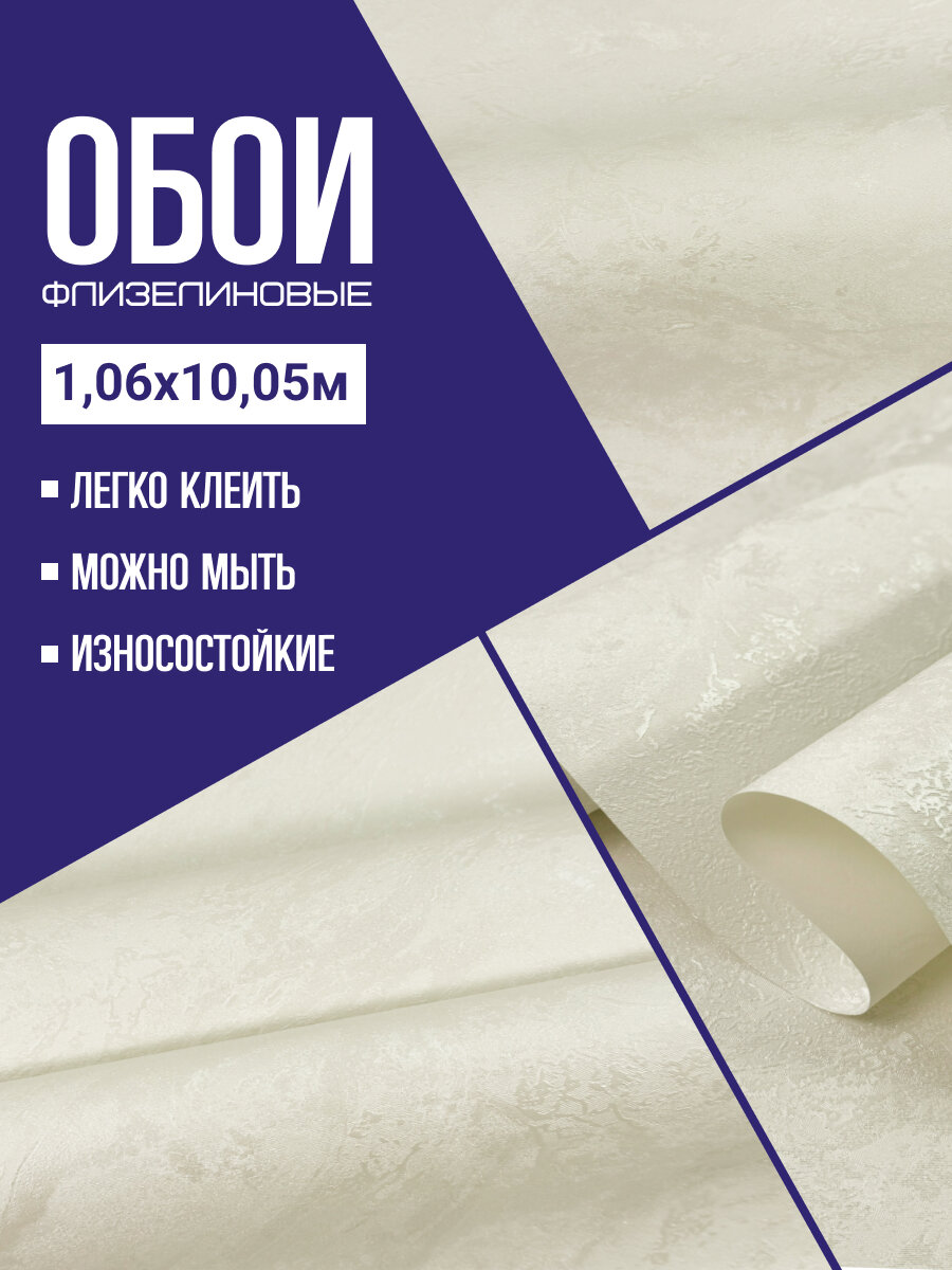 Обои флизелиновые Monte Solaro 9338-01. Для спальни, зала, коридора.