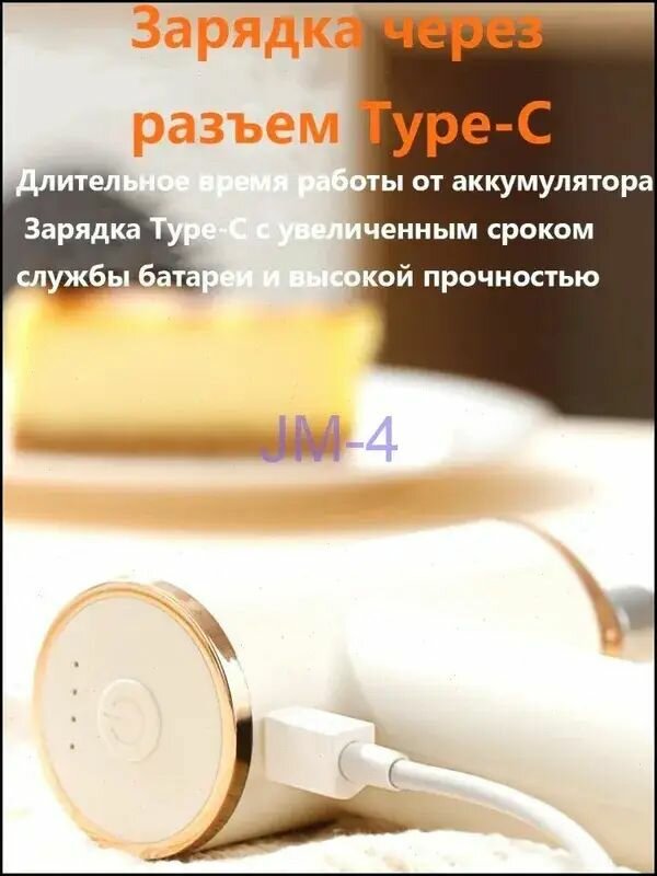 Венчик, длина 10 см — фото 1