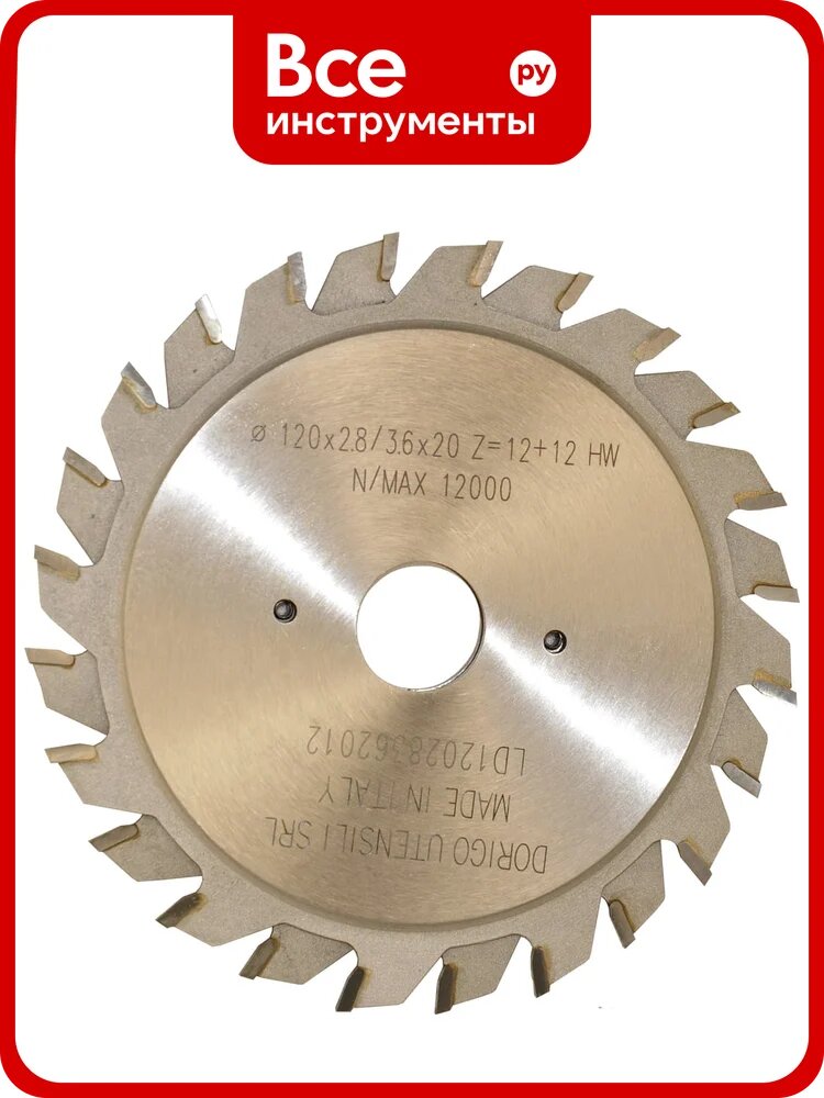 Диск пильный Dorigo подрезной регулируемый 120x2.8-3.6/2.2x20 Z=12+12 LD12028362012