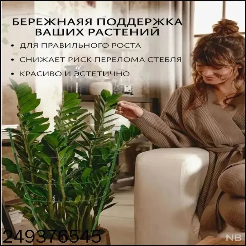 Шпалера для растений Опора для цветов 60 см, 22 см диаметр колец, 3 кольца, 1 шт, зеленая, пластиковая — фото 1