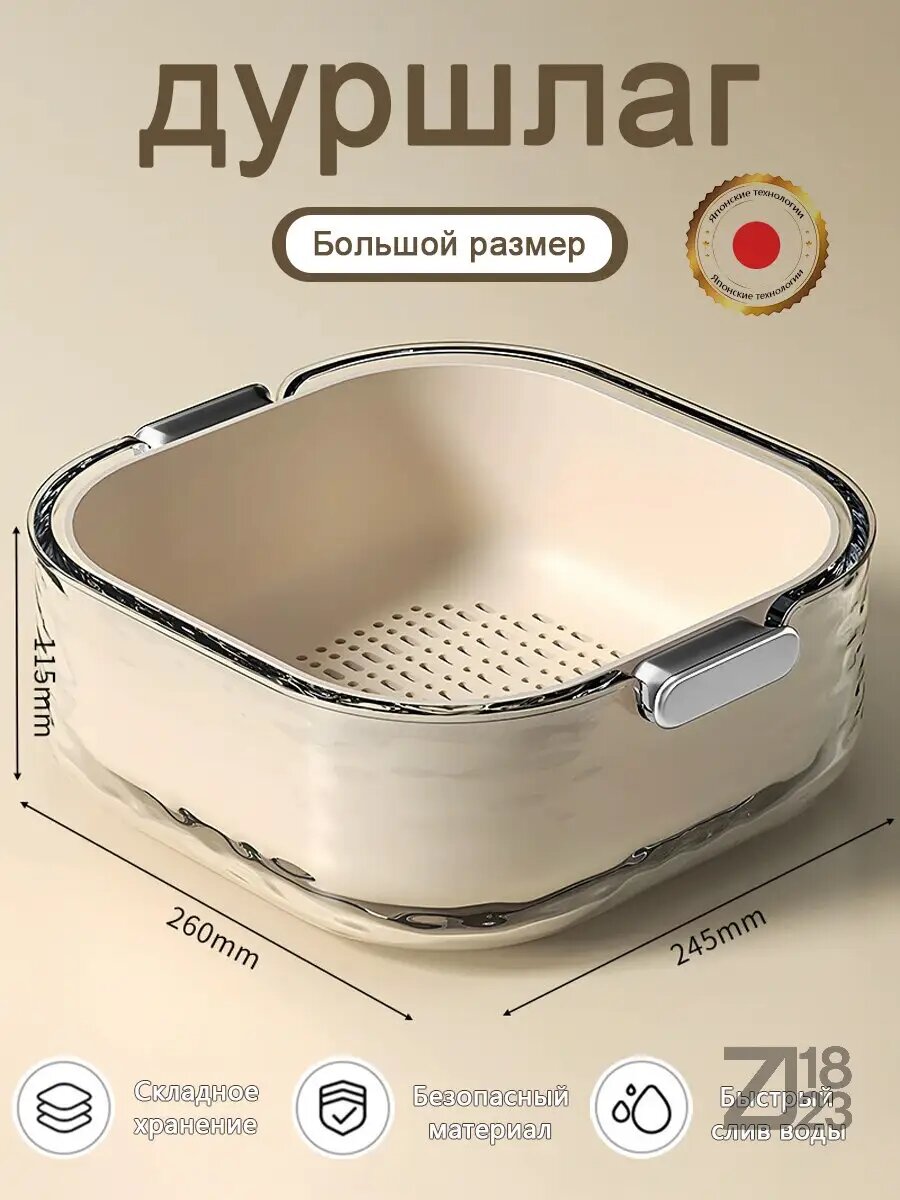 Дуршлаг-миска, пластик, белый, для мытья круп, овощей, фруктов