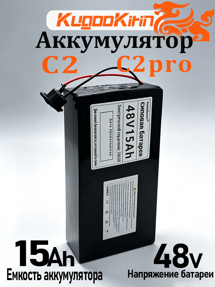 Аккумулятор скутера kugoo c2, kugoo kirin c2 батарея,13S6P, C14, электрический скутер kukirin