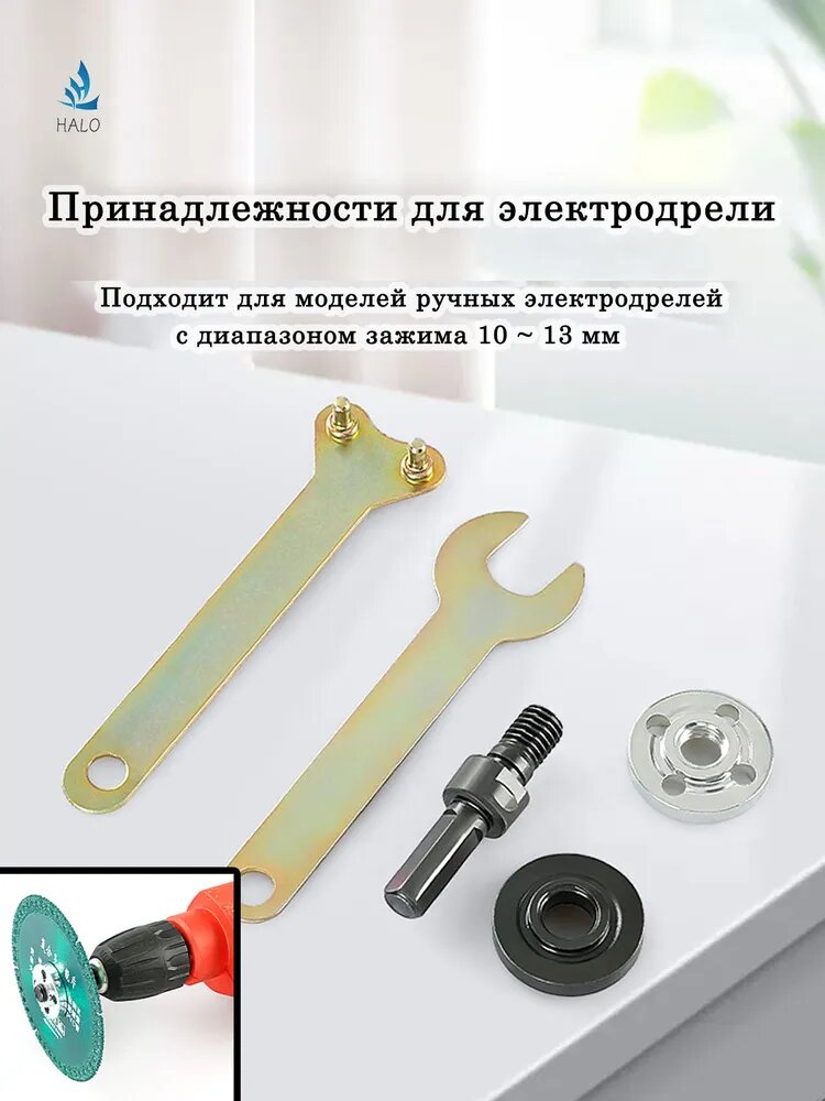 Набор адаптеров для дрели 5 в 1: шлифовка, резка, удаление ржавчины преобразует дрель в угловую шлифмашину
