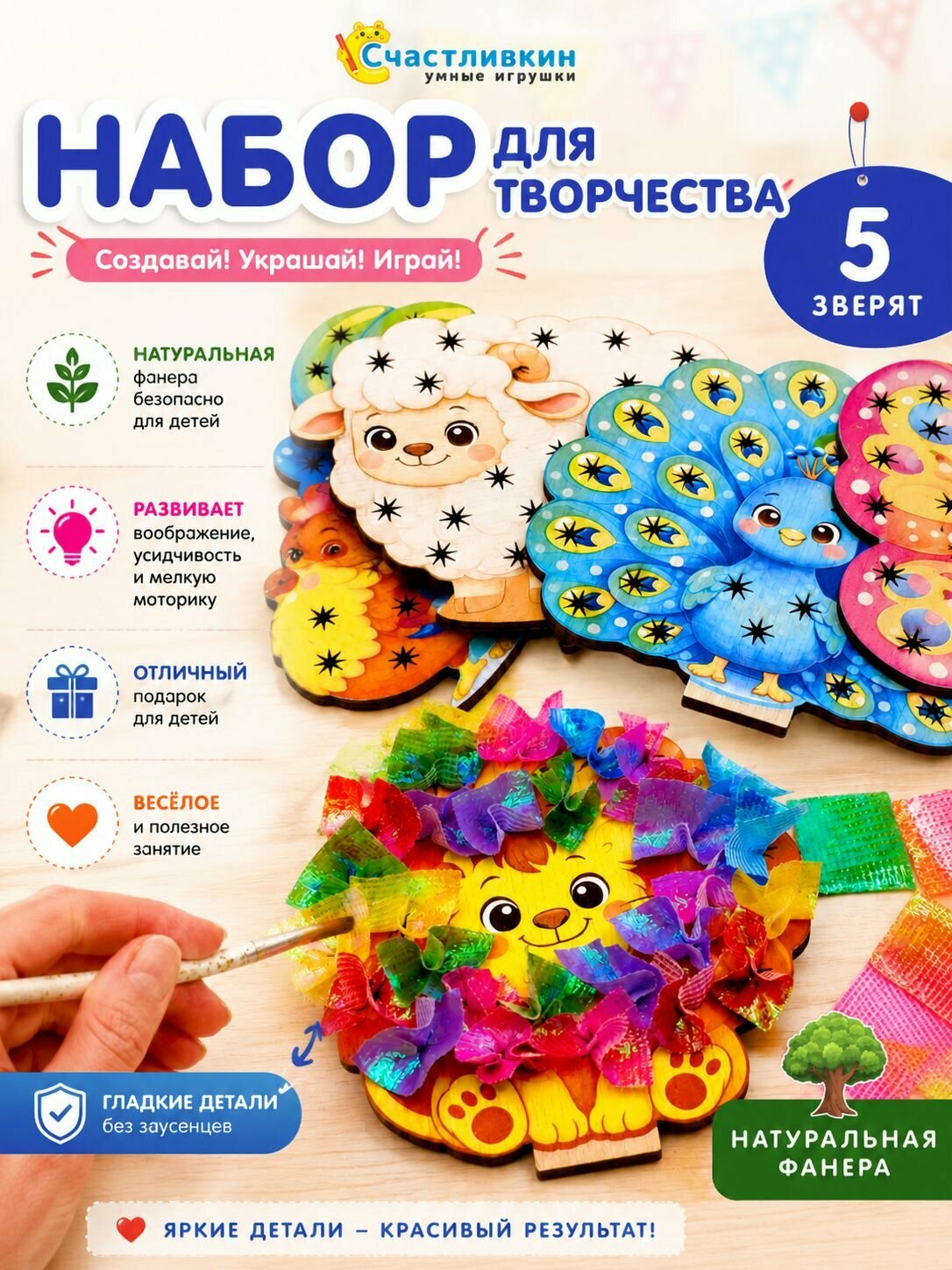 Набор для творчества, поделки детские для рукоделия и хобби для детей своими руками