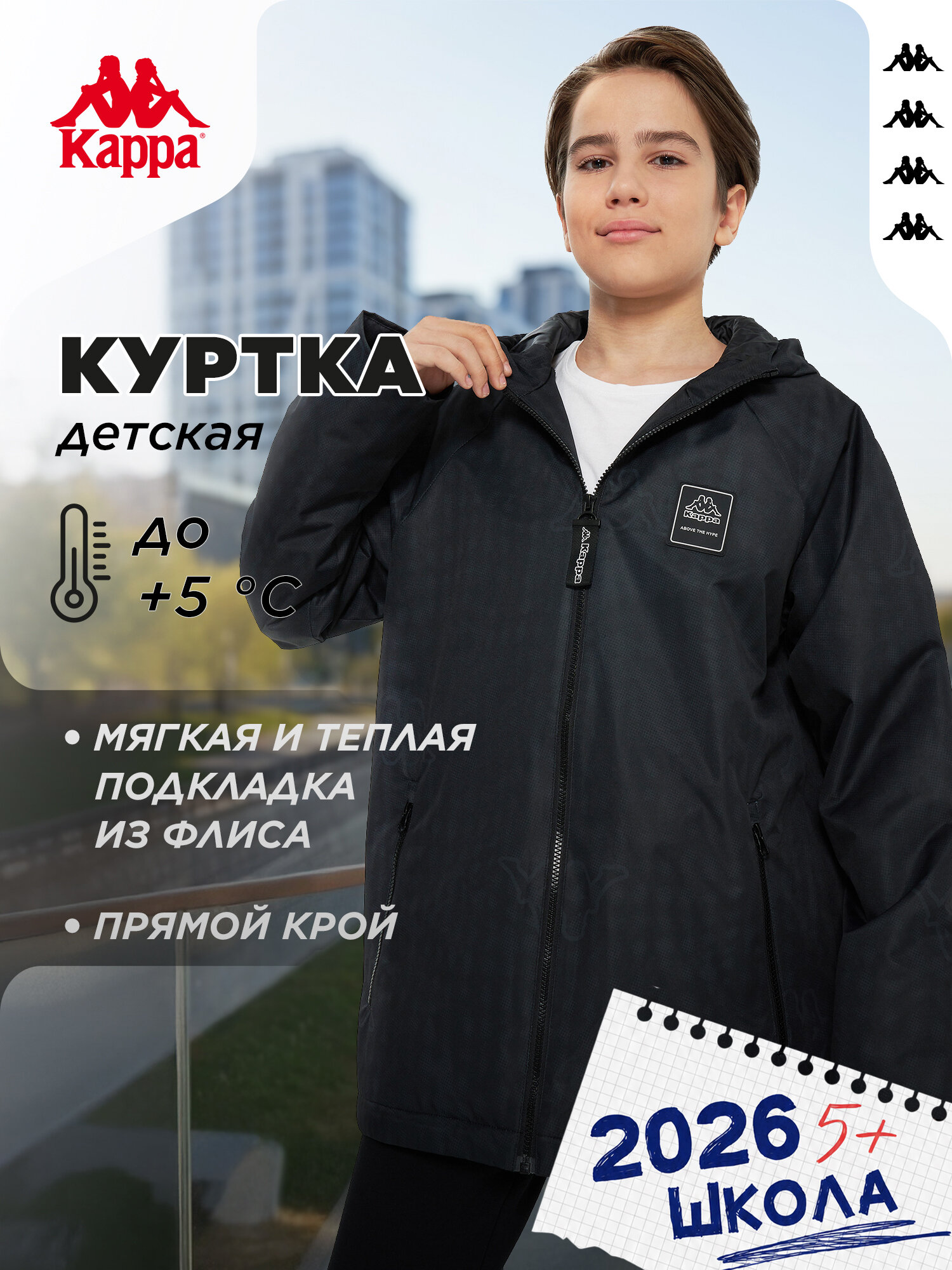 Куртка
