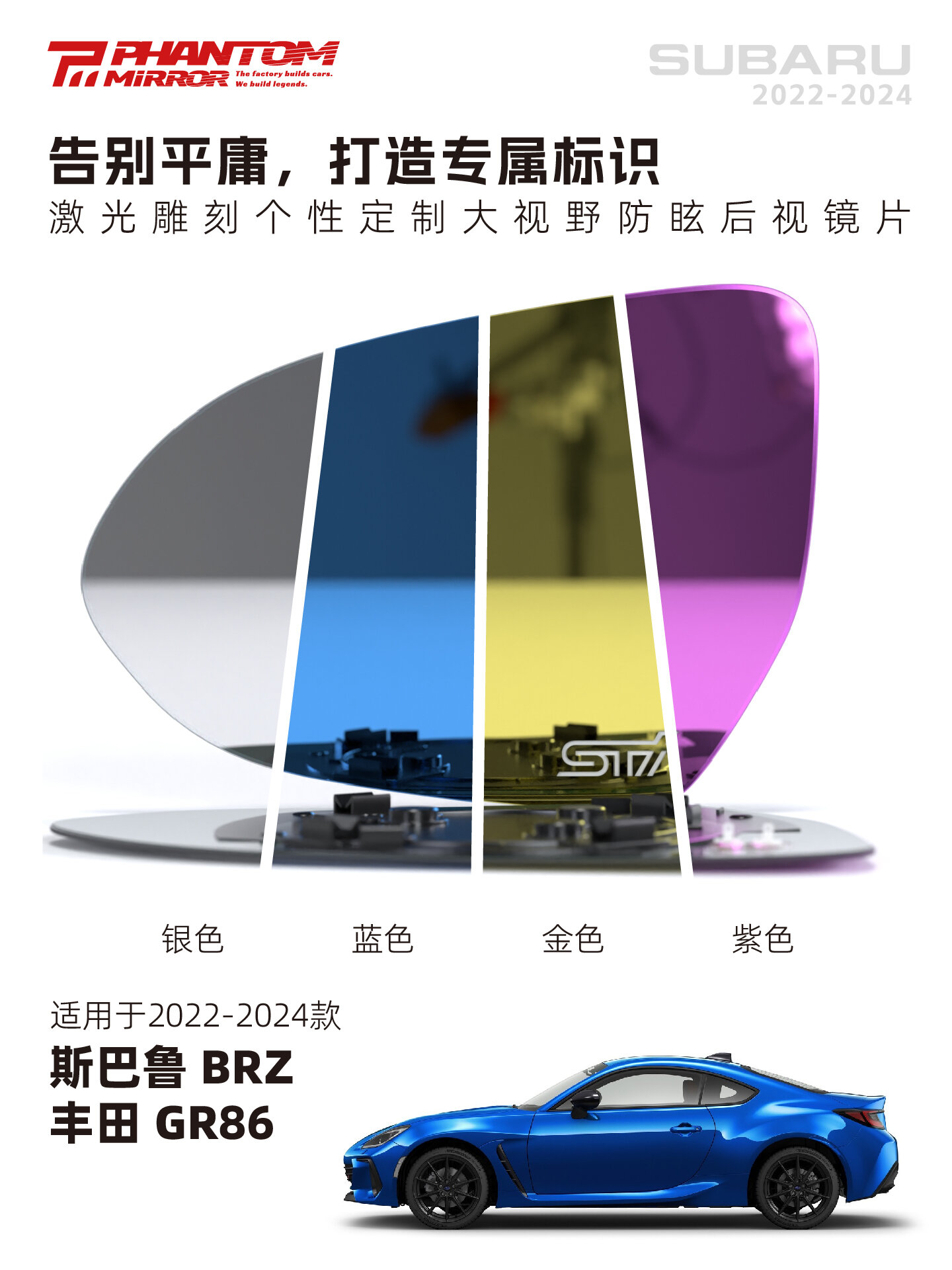 Подходящая для Subaru BRZ нагреваемая задняя зеркальная линза со штампом STI - широкий обзор, антибликовое покрытие,