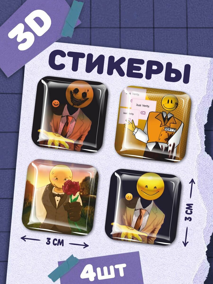Наклейки на телефон 3д стикеры Верити Verity