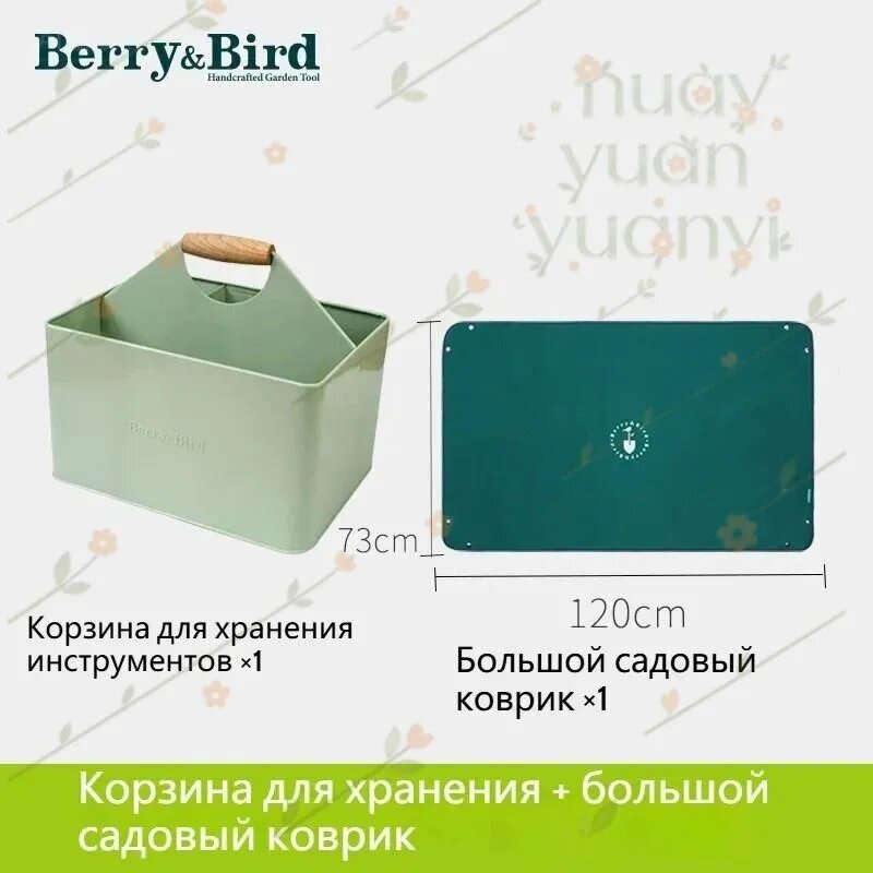 Berry&Bird Ящик садовый длина 28 см, ширина 21 см, высота 16 см, 2 шт, светло-зеленый