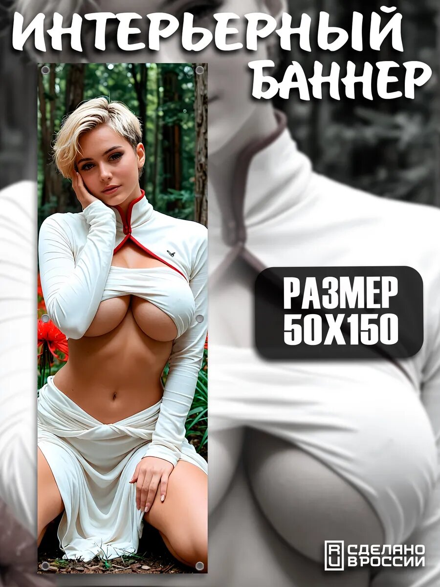 Постер на стену баннер 150х50 аниме