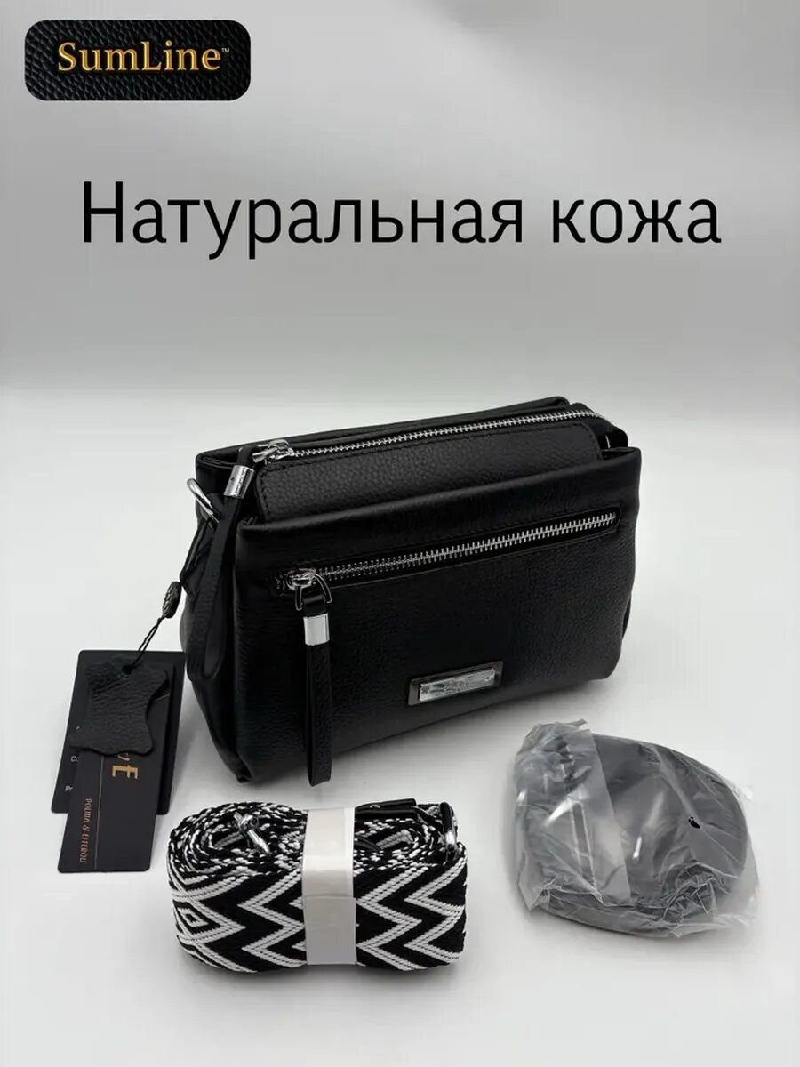 Сумка кросс-боди