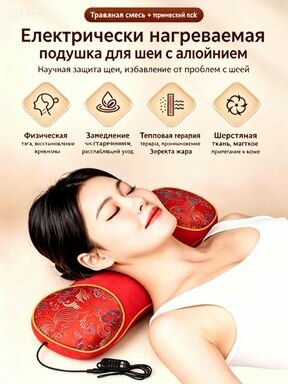 Теплая подушка из полыни и электрогрелка