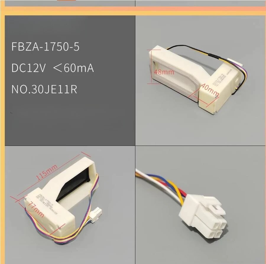 Электрический демпфер FBZA-1750-5 DC12V для холодильников
