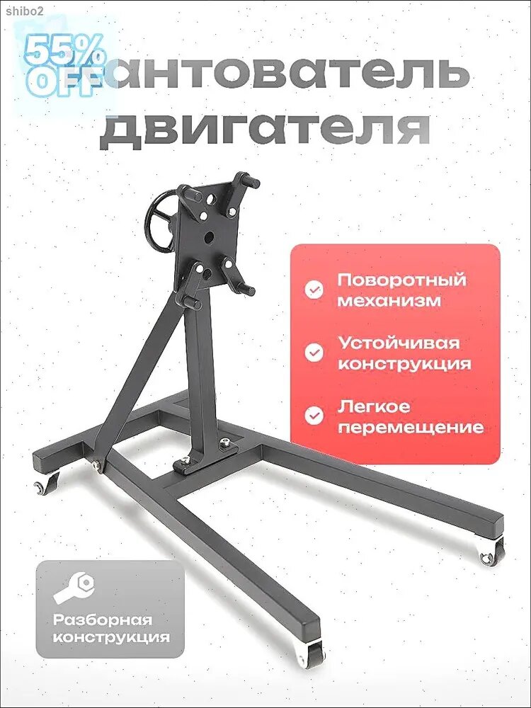 Держатель двигателя