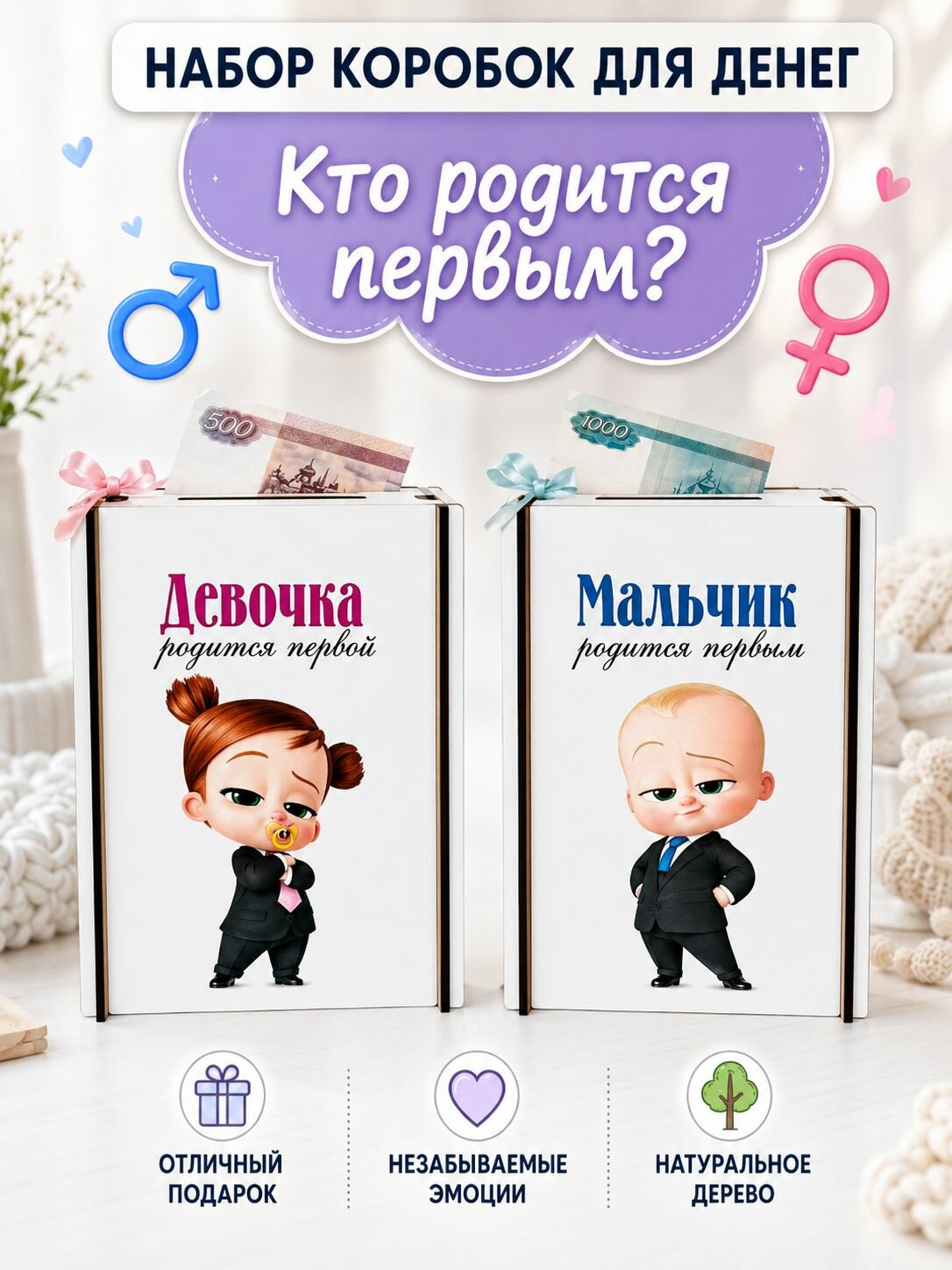 Свадебные сундучки на мальчика и девочку / семейный банк / свадебная казна