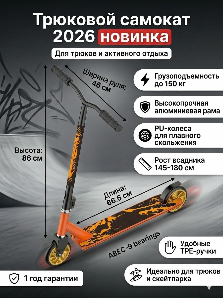 HQ Lifes Самокат Трюковой самокат, черный, бронза
