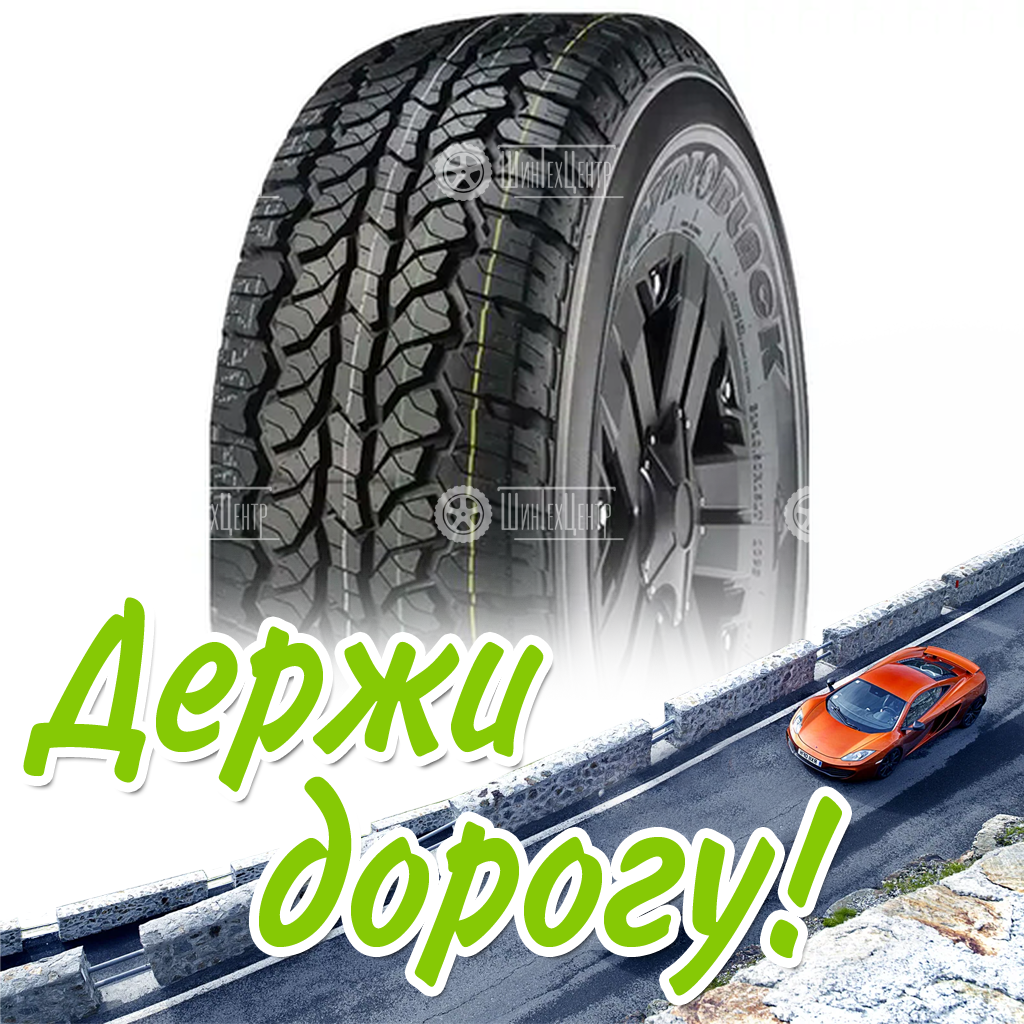 Шина 205/75R15 Royal Black Royal A/T 97 T Летняя для легковых автомобилей и кроссоверов