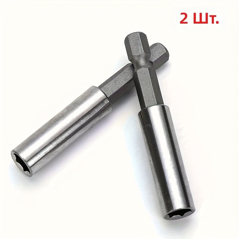 Набор магнитных удлинителей для бит 1/4", шестигранный хвостовик, 2 шт.