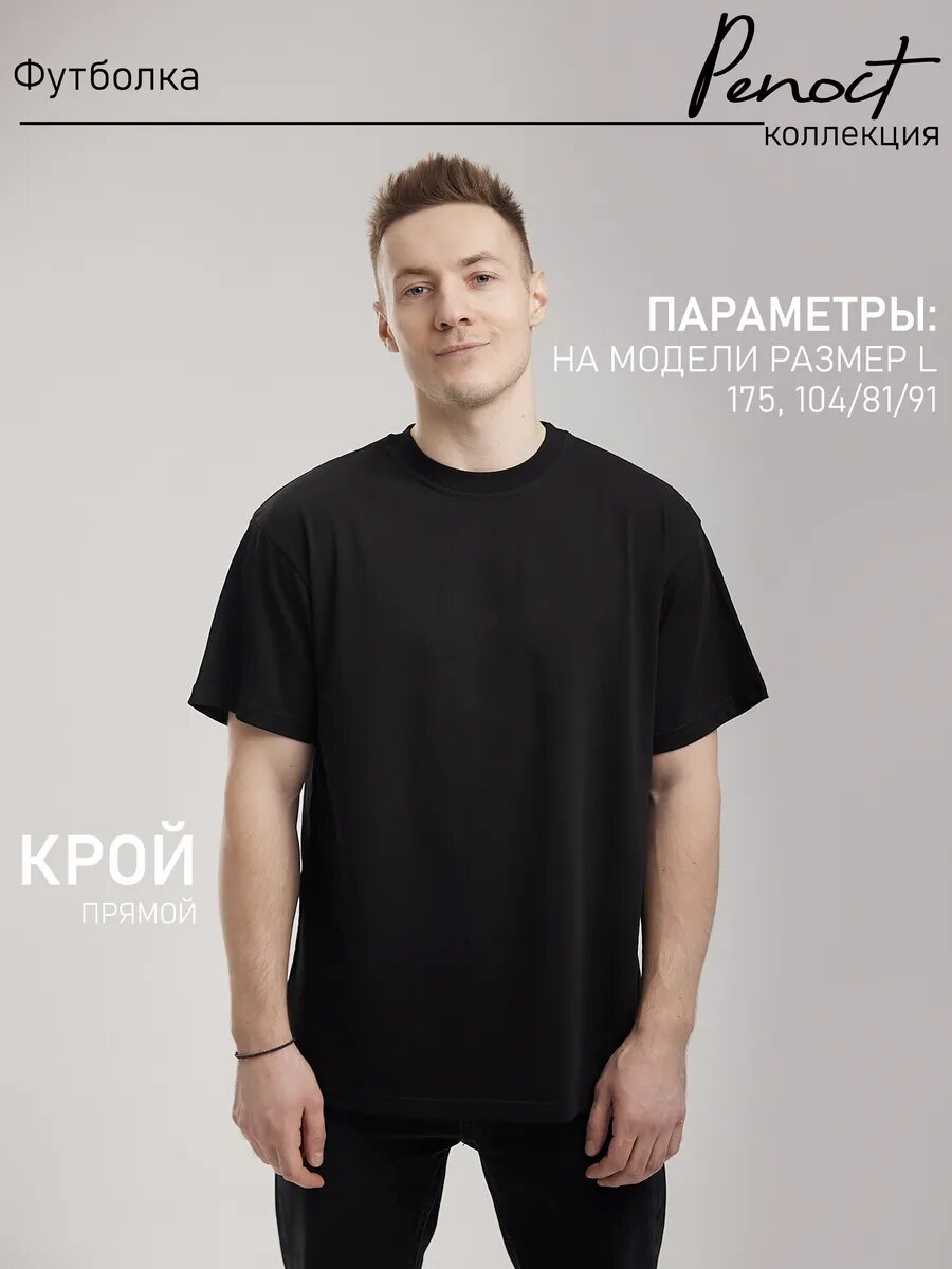 Футболка, размер 54 — фото 1