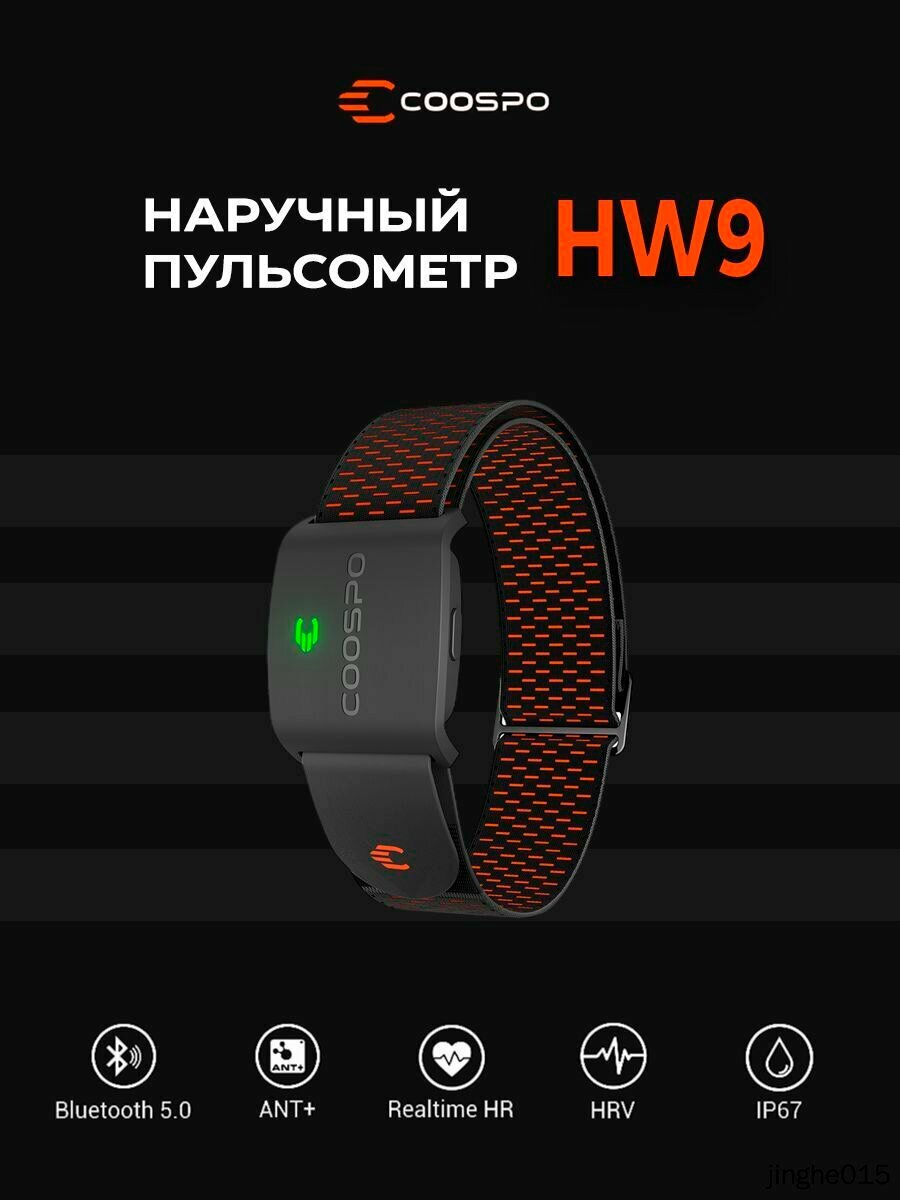 Пульсометр, черный, оранжевый