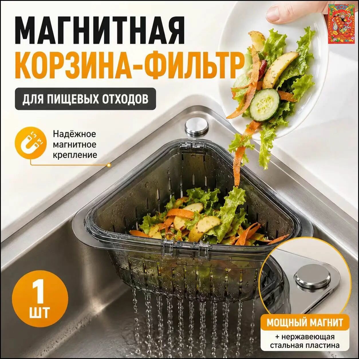 Магнитное сито-фильтр для раковины треугольной формы, ABS пластик, черный, 17 см, сетка для слива