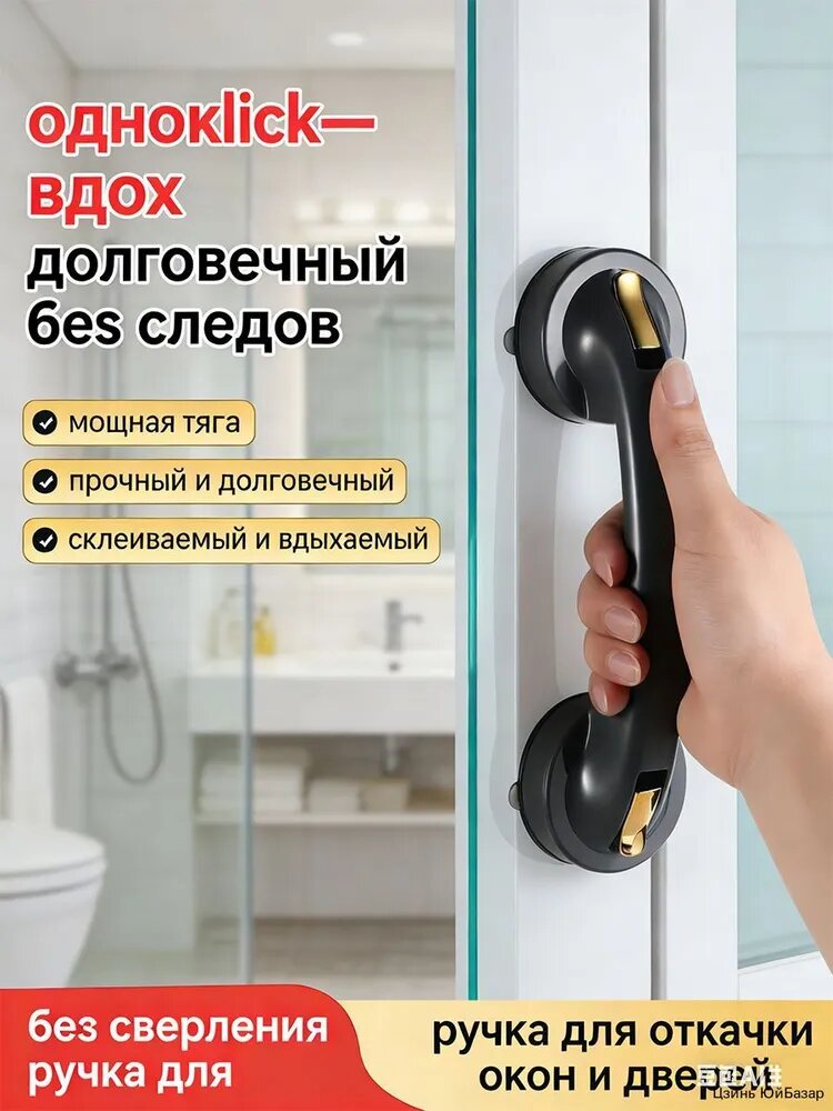 Поручни для ванной для пожилых(Обновлять)