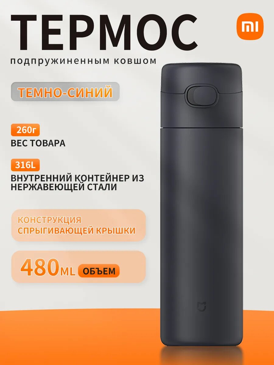 Портативный термос MIJIA Карманный xiaomi