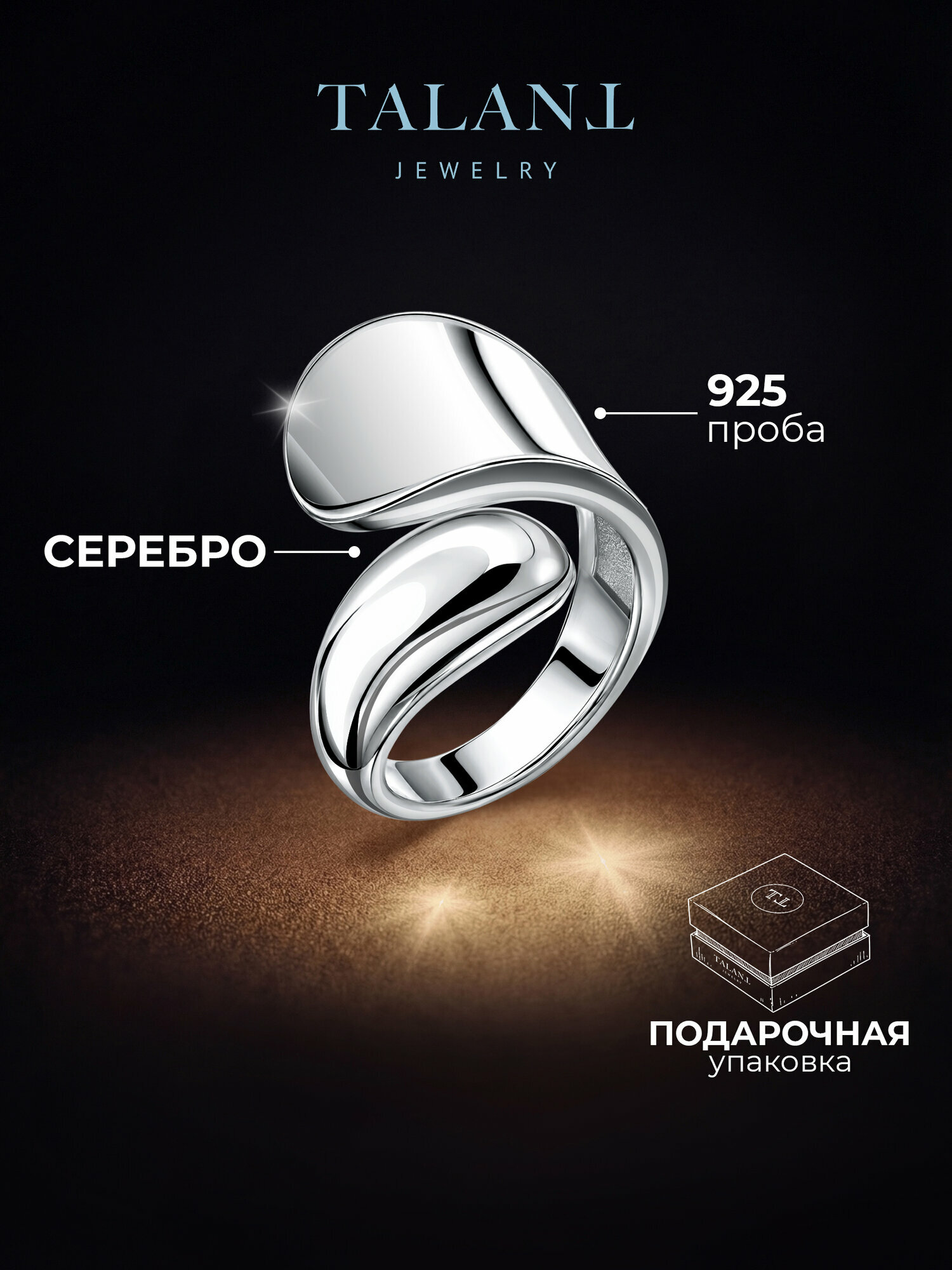 Кольцо широкое TALANT, серебро, 925 проба, родирование