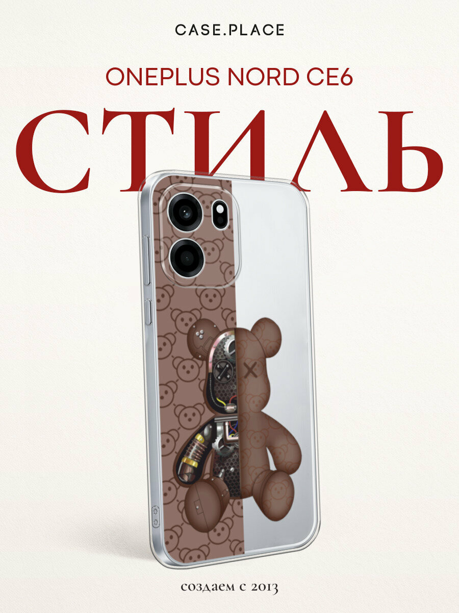 Чехол на OnePlus Nord CE6 / Ван Плас Норд СЕ6 с принтом Половинка медведя