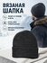 Шапка Базовая коллекция для мужчин, размер 56-58, тёмно-серый