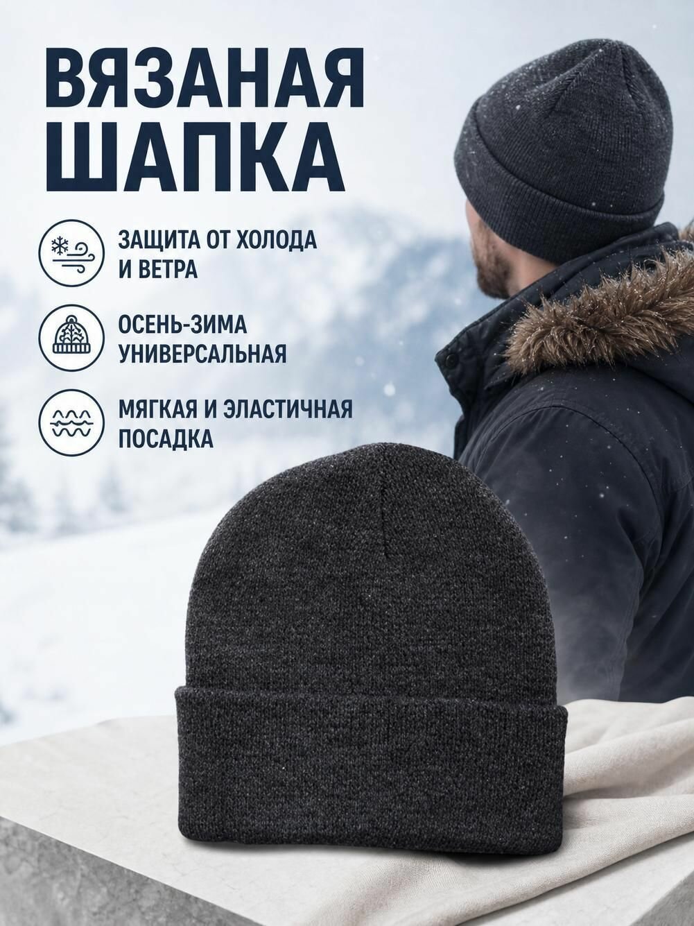 Шапка Базовая коллекция для женщин