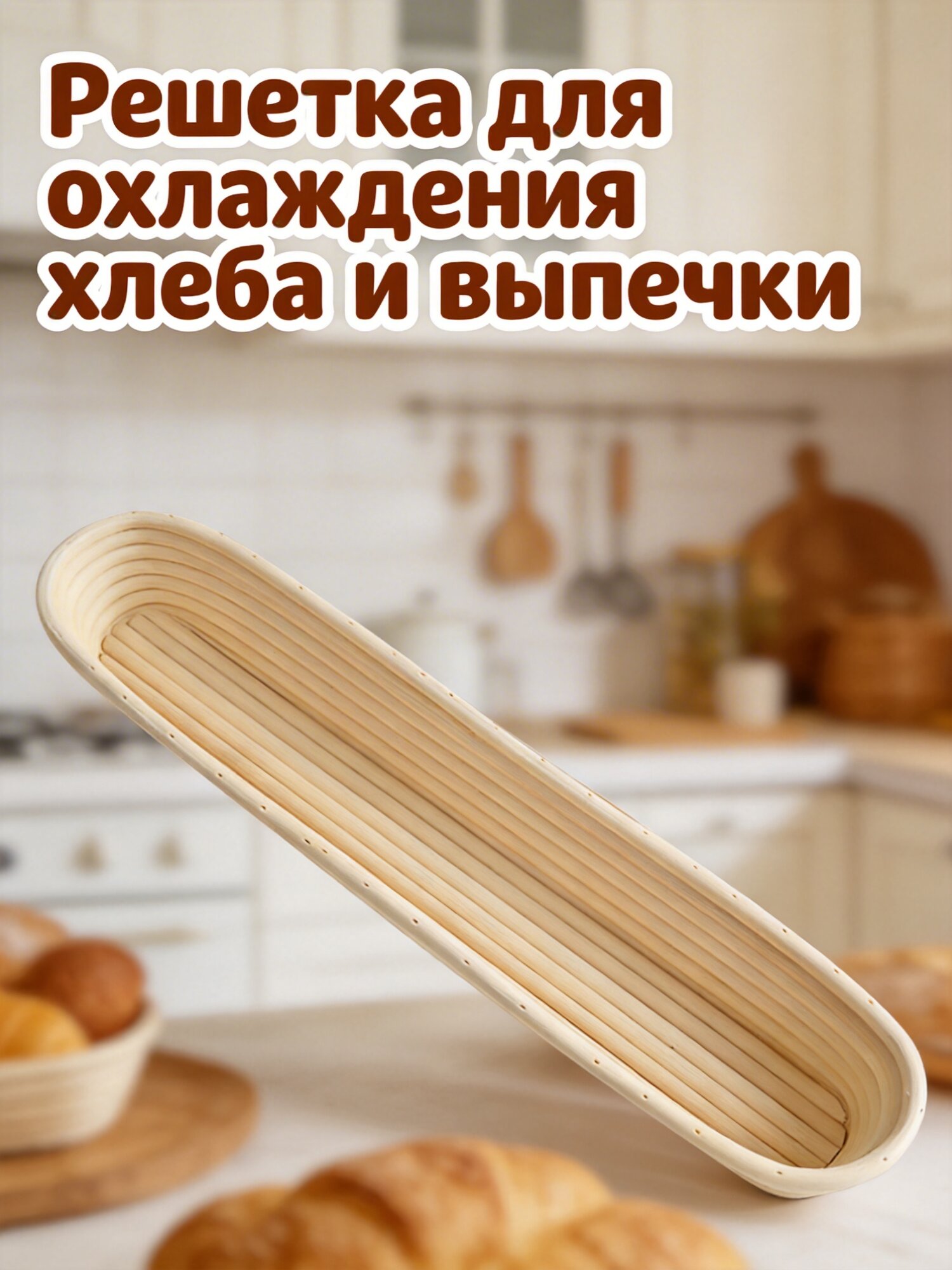 Ручная Работа Баннон Для Хлеба Из Натуральной Ротанговой Травы Безопасный Для Еды Экологичный 34X10Cm