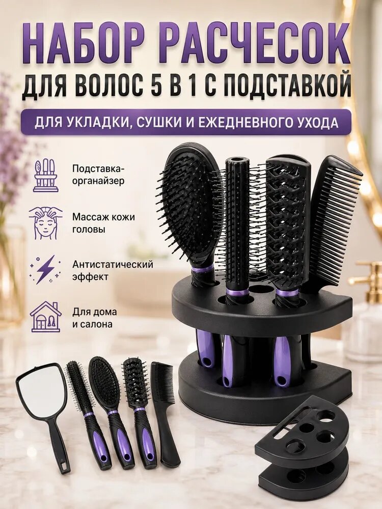 5Pcs Набор гребня волос — фото 1