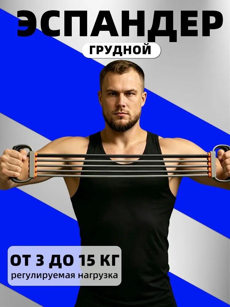 Эспандер , 1 шт, 30 кг