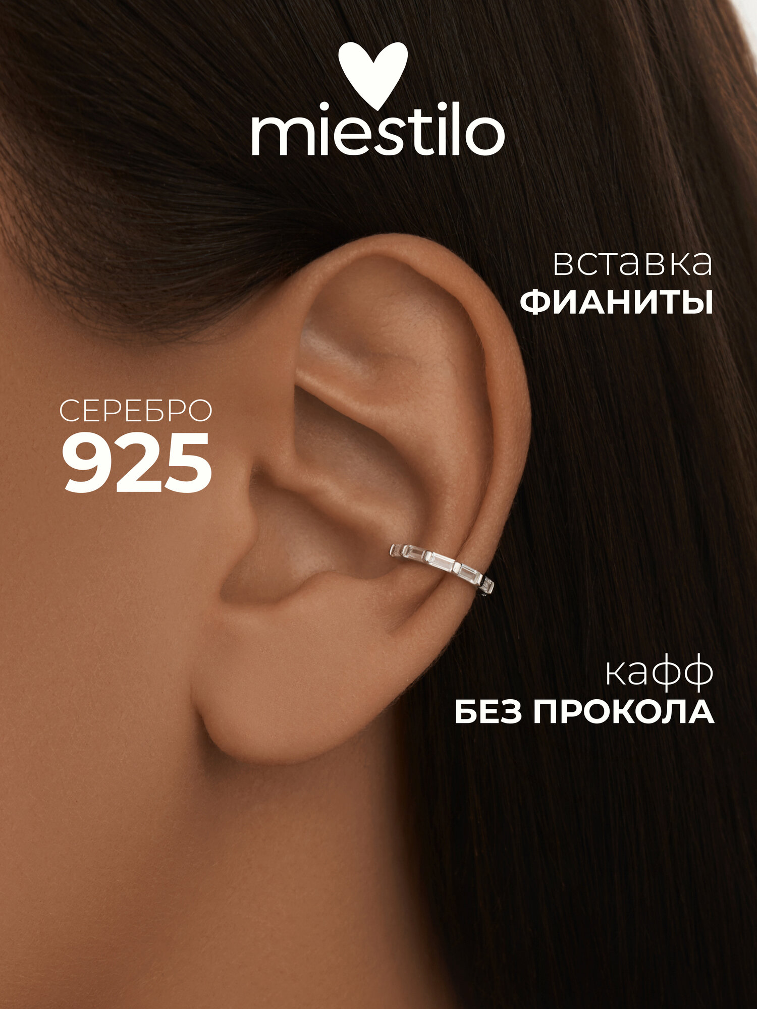Кафф MIESTILO, серебро, 925 проба, родирование, фианит