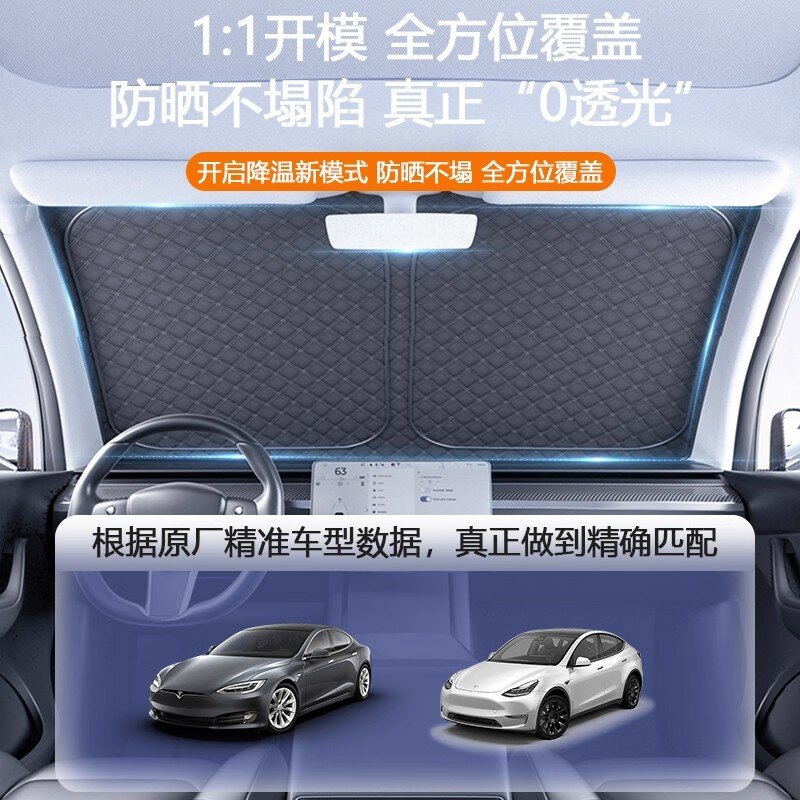Tesla Model 3/Y Серебряное Покрытие Премиум Солнцезащитный Козырек для Лобового Стекла От Тепла и УФ-Лучей - Качество