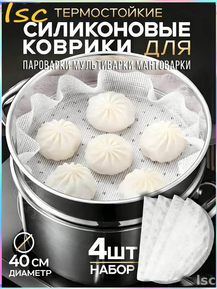 Коврик для приготовления 0.4 м х 40 см, 300 мкм, 4 шт