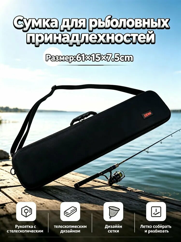 Сумка для рыболовных принадлежностей 61*15*7.5 см, прочная, с ручкой и ремнем