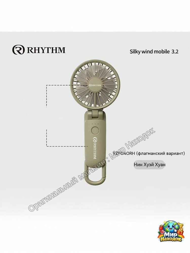 RHYTHM мини-вентилятор USB - версия 3.2 2000 мАч светло-жёлтый 6046565290612